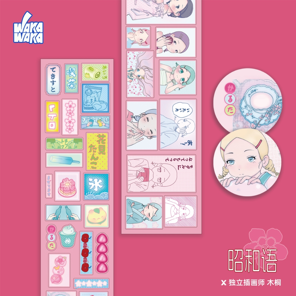 Wakawaka Sticker Roll Washi Tape 2m Retro Japanese Character Sticker ...