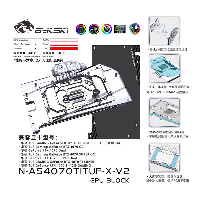 Bykski Full Coverage GPU Water Block and Backplate for ASUS TUF GAMING ...