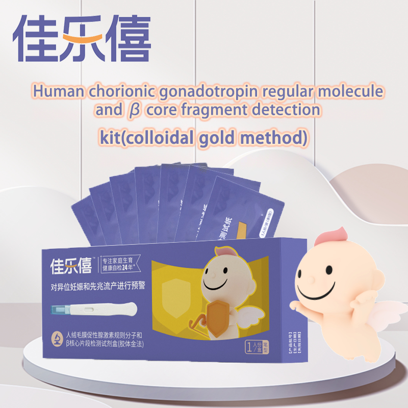 佳乐僖 Early Pregnancy Multifunctional Testing Kit (midstream) Warning for ...
