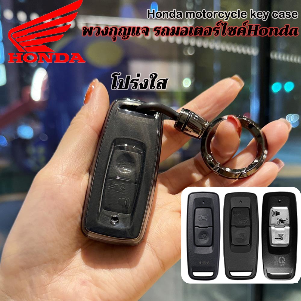 Honda motorcycle key case for Honda pcx/pcx160/pcx 150/click 160/adv ...