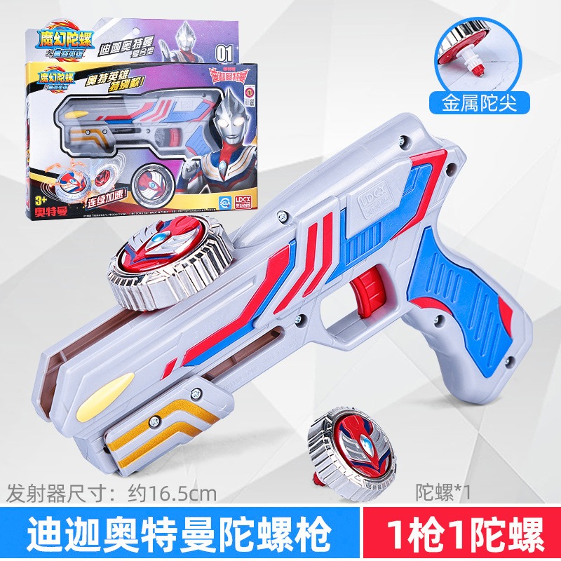 Ultraman Beyblade Toy Children Boy Pistol Rotating Magic Beyblade ...