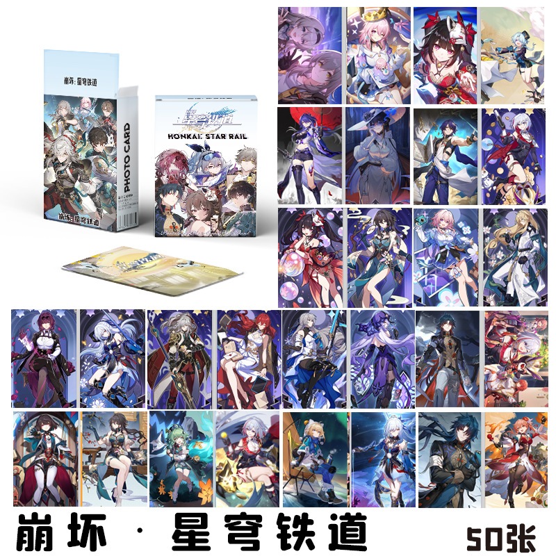 50 pcs/set Honkai: Star Rail LOMO cards | Shopee Philippines