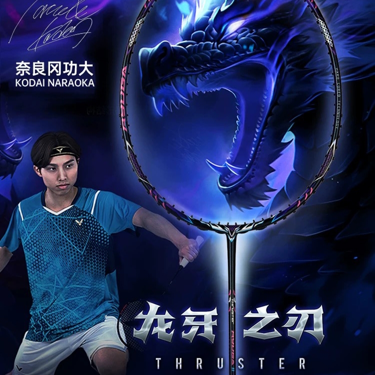 【Ready Stock】VICTOR Badminton Racket THRUSTER K RYUGA II PRO ...