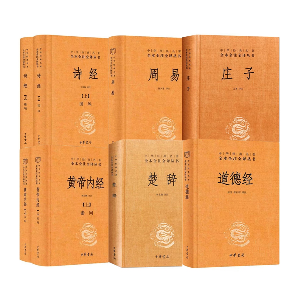 Tao Te Ching Hardcover Edition of Chinese Classic Literature Complete Edition Annotations and ...