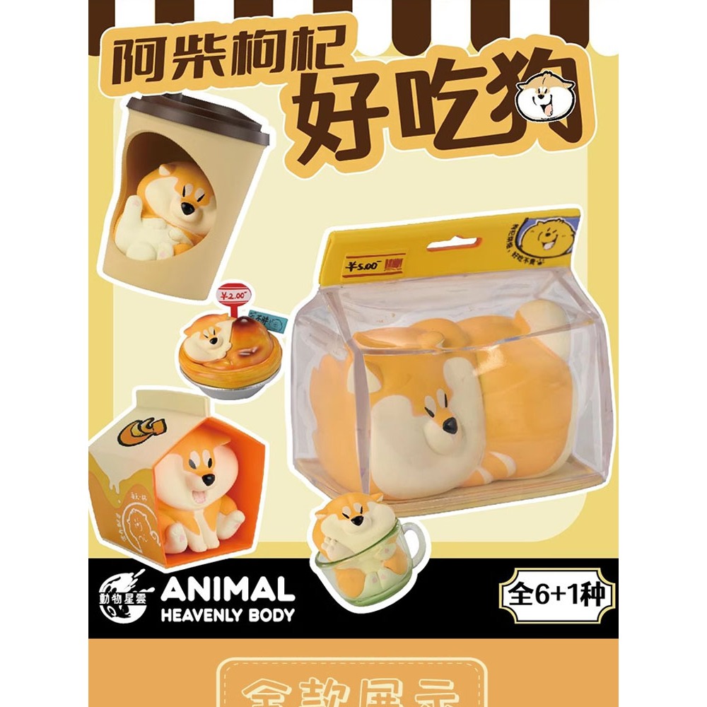 Animal Heavenly Body Shiba Inu Delicious Dog Series Blind Box Model ...