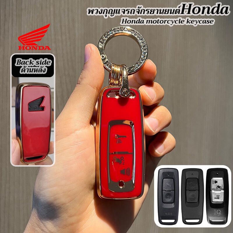 Honda pcx160/giorno/forza 350/click 160 motorcycle key chain Honda car ...