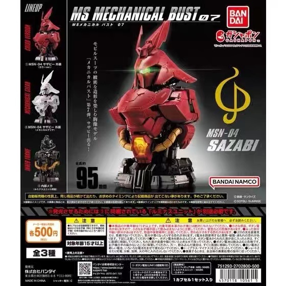 [Ready Stock] BANDAI/BANDAI New Product Capsule Toy SAZABI GUNDAM ...