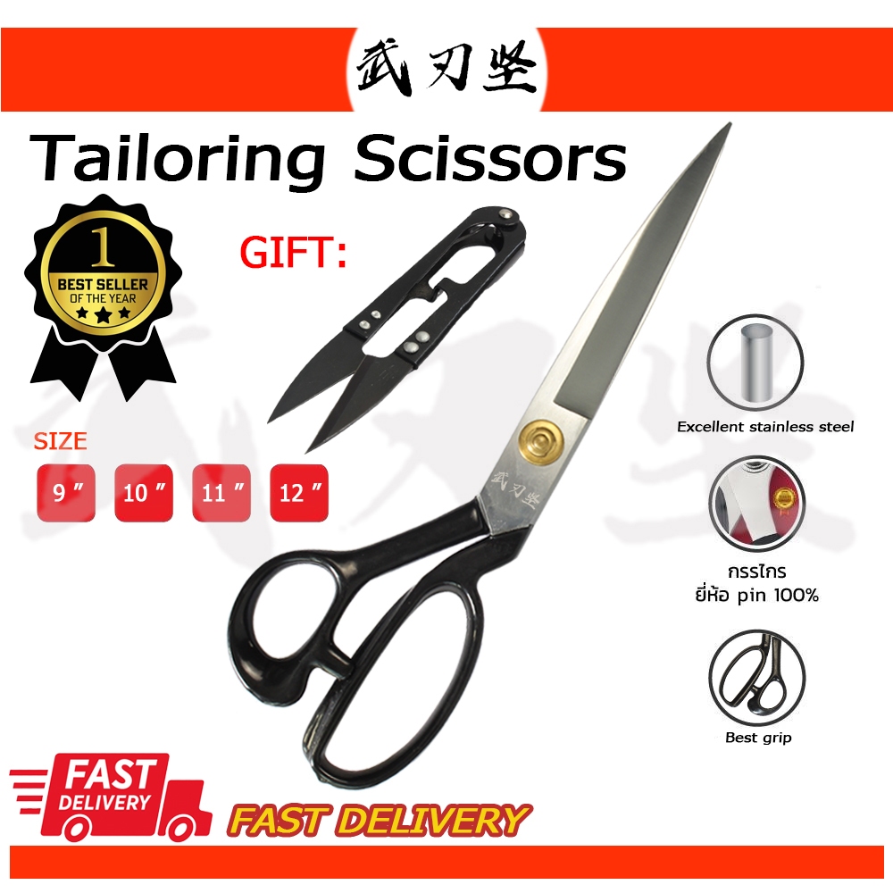 Tailoring Scissors ( wu ren jian) Scissor - Sewing / Garments ...