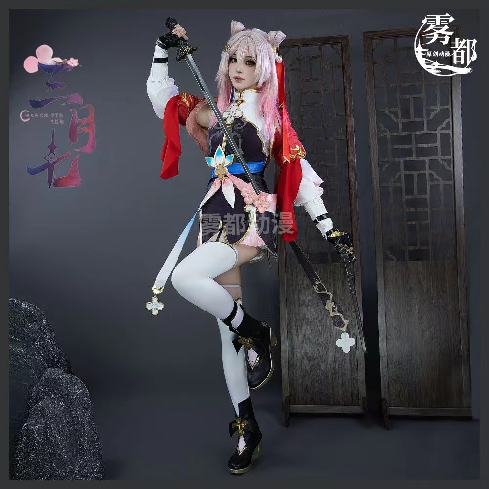 March 7th Cosplay Game Honkai: Star Rail Costume Little Junior Sweet ...