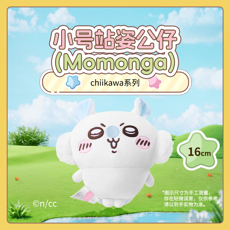 Famous Creation Premium miniso chiikawa Series Small Standing Plush ...