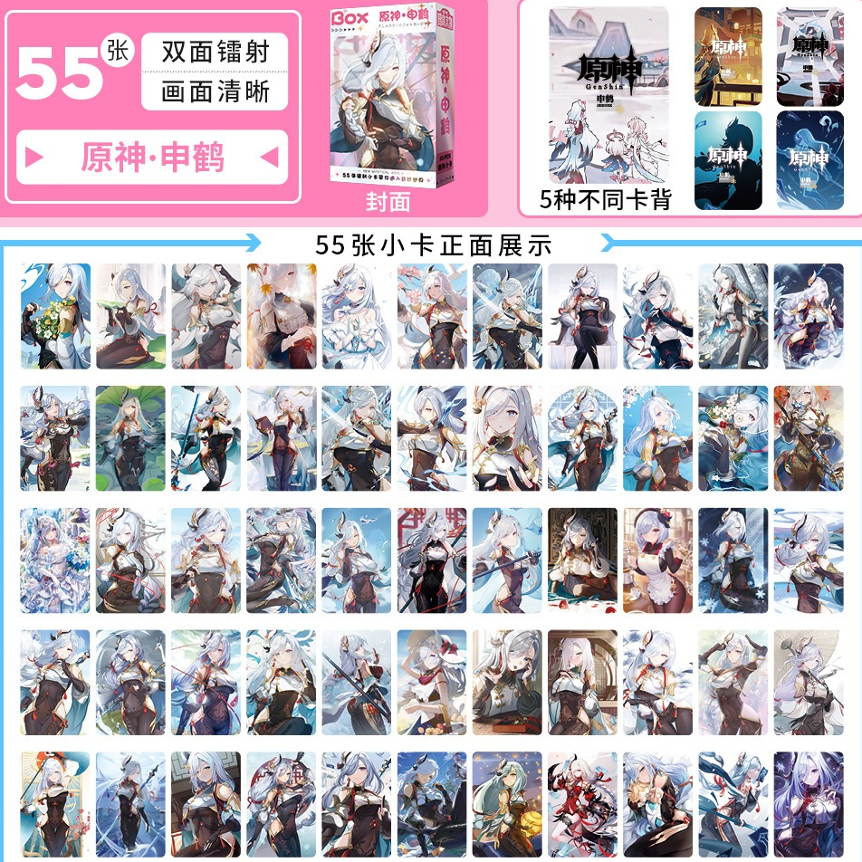 55 sheets/box Shenhe Laser card holographic Lomo card Genshin Impact ...