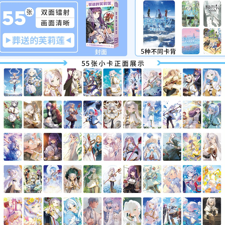 55 sheets/box Frieren: Beyond Journey's End Laser card holographic Lomo ...