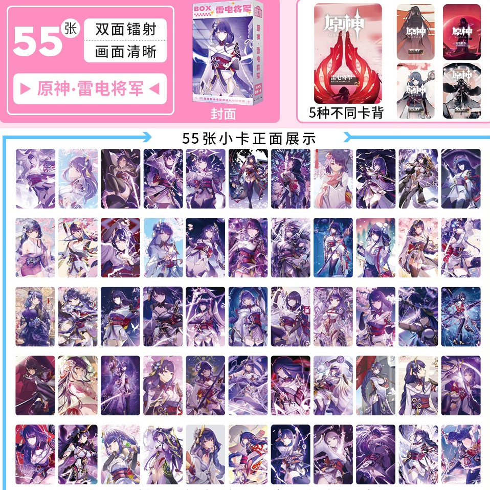 55 sheets/box Raiden Shogun Laser card holographic Lomo card Genshin ...