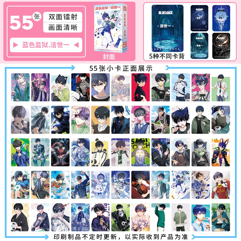 55 sheets/box Isagi Yoichi Laser card holographic Lomo card BLUE LOCK ...