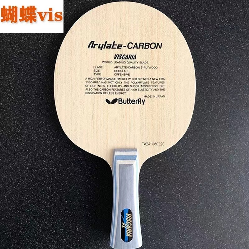 Butterfly Table Tennis Racket: Viscaria Shakehand Attack 7 layers of ...