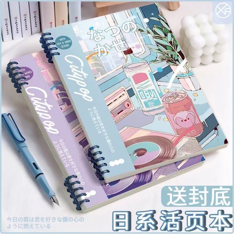 Japanese Style Non-Hand Loose-leaf A5 Detachable Notebook High-value ...