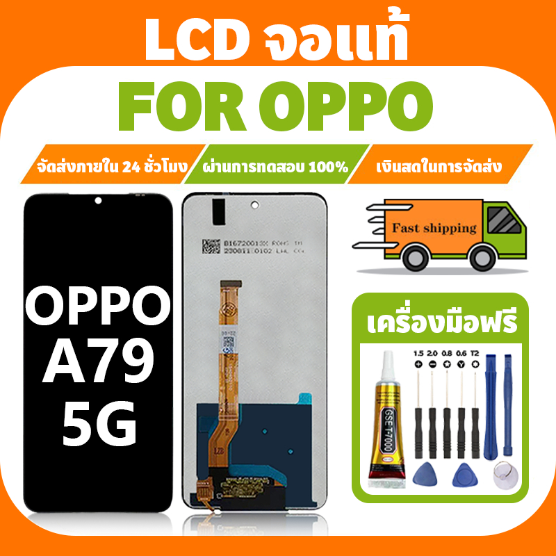 LCD can be used with Oppo A79 5G, screen + touch screen set, mobile ...