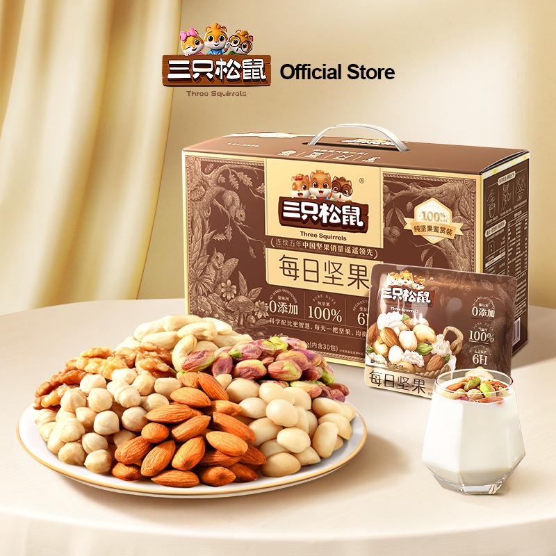 【Halal】Three Squirrels Daily Nuts Nuts Mixed Dried Fruits - Pure Nuts ...