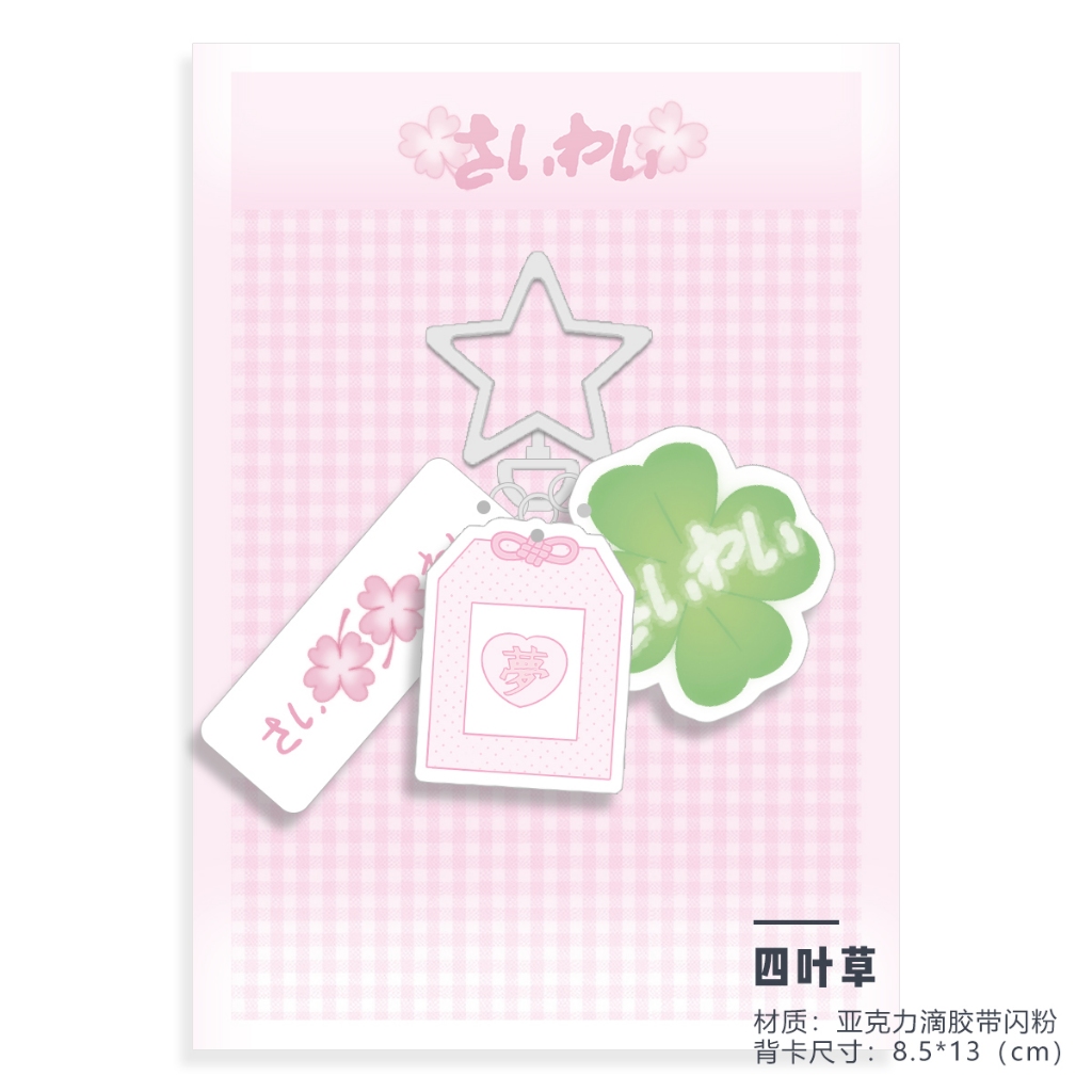 Wakawaka New Product Decoration Pendant Keychain Cute Accessories ...