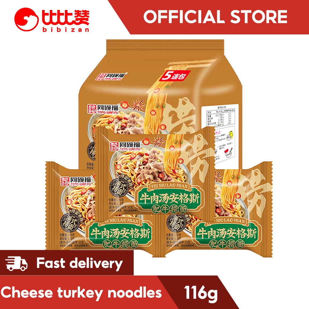 BIBIZAN Angus Soup Beef Flavor Ramen Noodles 116g Chinese Food Quick ...