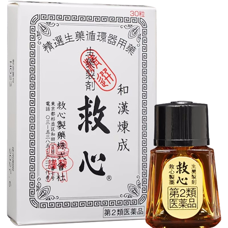 Kyushin Pills 30/60/120 Tablets Made in Japan | Shopee Philippines