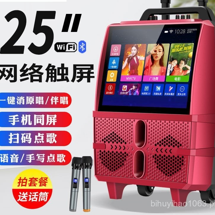 Square Dance Audio with Display ScreenWIFI HouseholdKSong Touch Screen ...