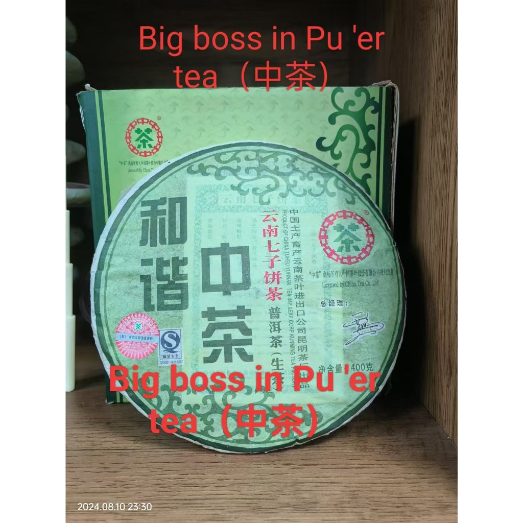 Sangpu'er 2007 Collector's Edition [Chinese Tea] 400g High Fragrance ...