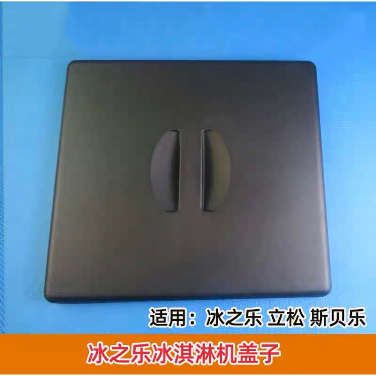 Bingzhile ice cream machine cylinder cover ice cream machine cover ...