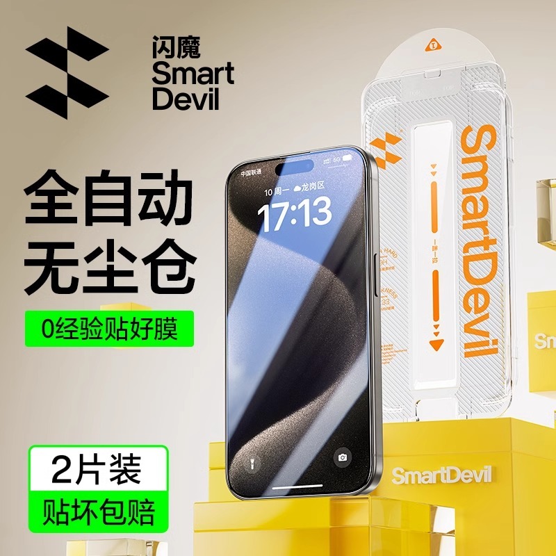 SmartDevil Full Screen 2-Strength Super Smooth Dustproof Tempered Glass ...