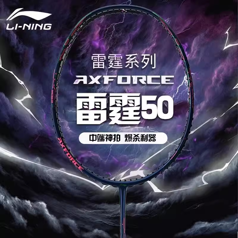 Li Ning(100% Original) Axforce 50 all carbon Fiber badminton racket ...