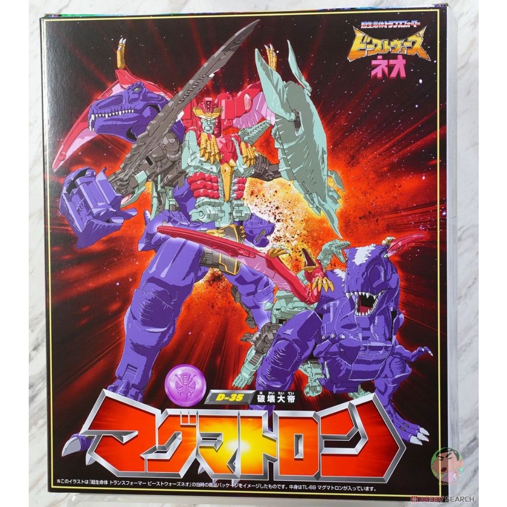 TakaraTomy Transformers TL-69 Magmatron Action Figure | Shopee Philippines