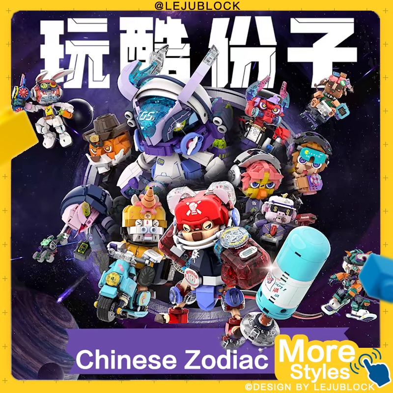 【LEJUBLOCK】twelve Chinese zodiac signs building blocks Twelve ...