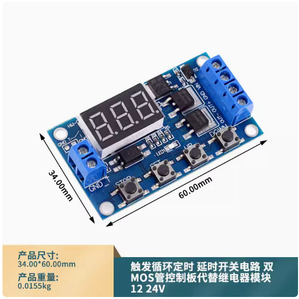Trigger Cycle Timing Delay Switch Circuit Dual Mos Tube Control Board Replace Relay Module 12v