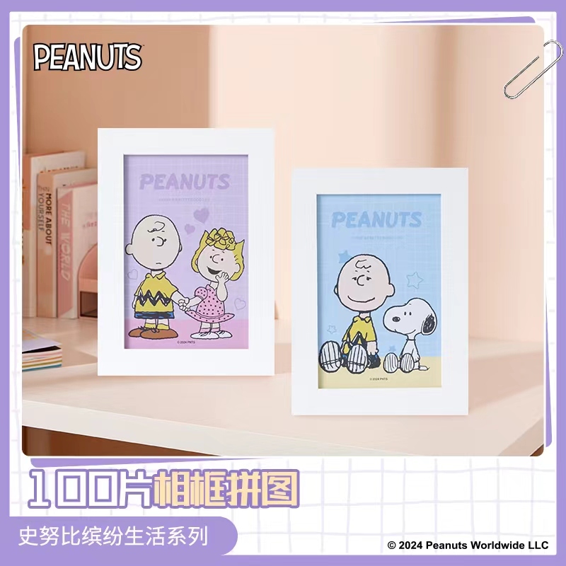 Miniso snoopy peanuts frames puzzle 100 pieces | Shopee Philippines