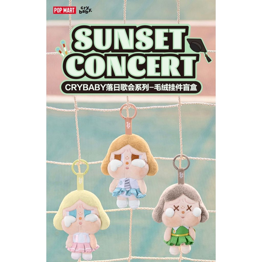 Crybaby SUNSET CONCERT series Blind box of plush pendant [Genuine ...