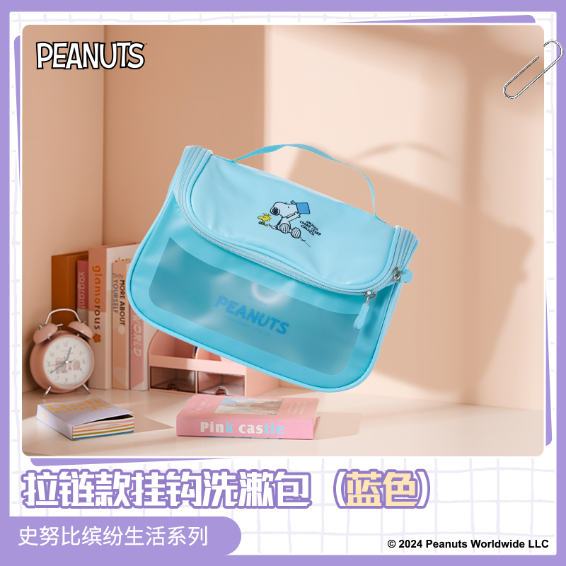 Miniso MINISO MINISO snoopy snoopy Colorful Life Series Zipper Hook ...