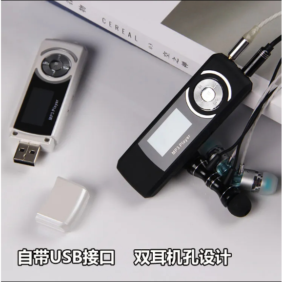 Double earphone USB 16G Flash Drive MP3 Player with FM & bluetooth ...