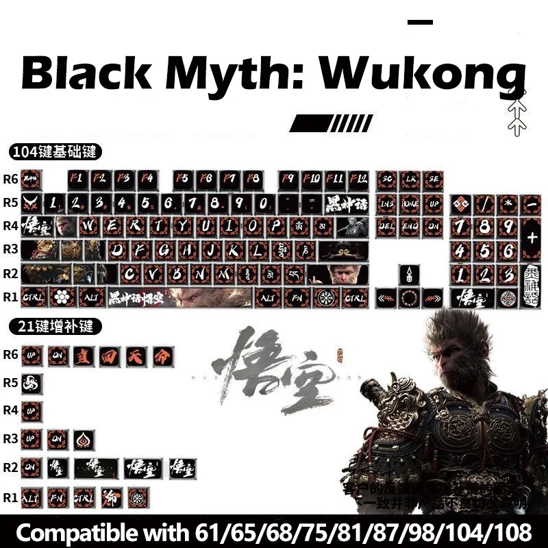 Black Myth: Wukong Pudding Keycap SAX Profile 125 Keys PBT PC Four ...