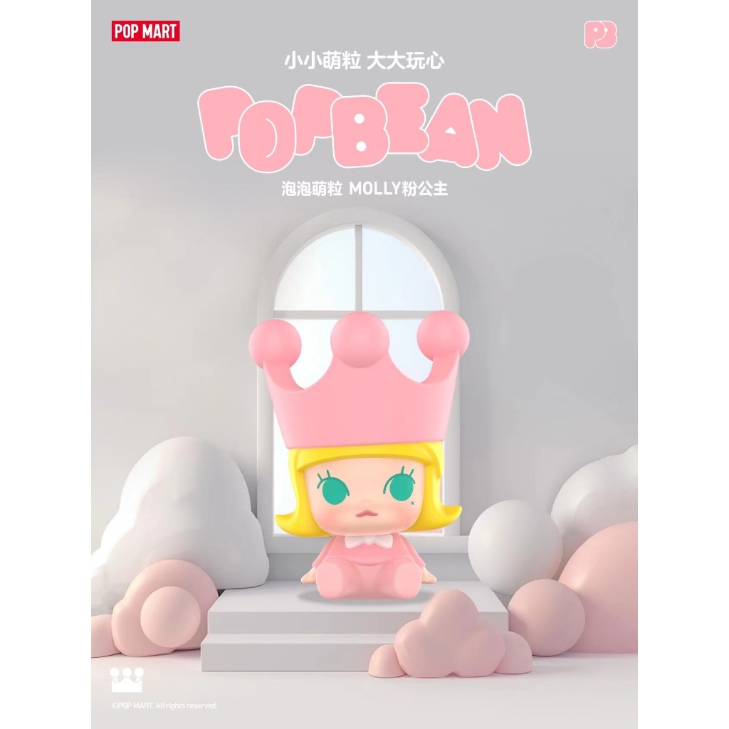 Molly Pink Princess Pop Bean | Shopee Philippines