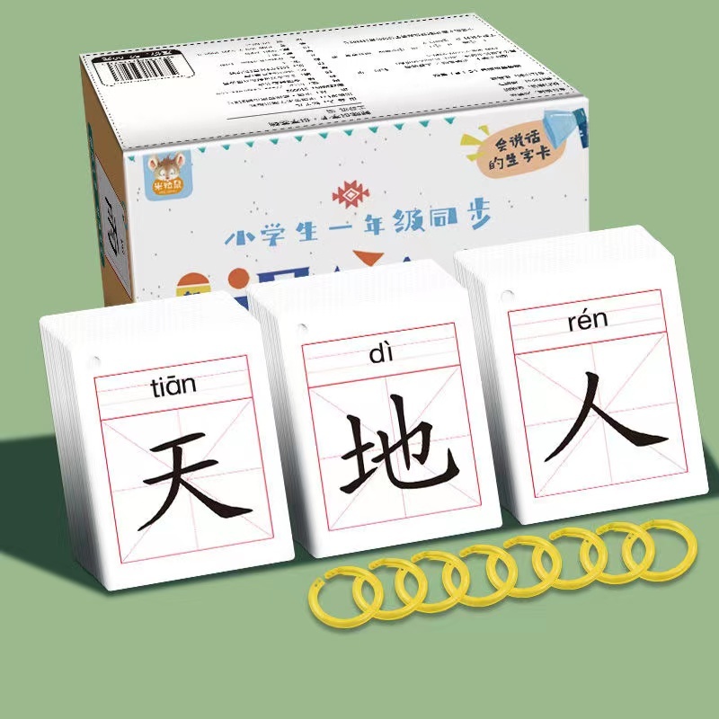710pcs Children Literacy Card Chinese Characters Flash Cards Hanyu ...