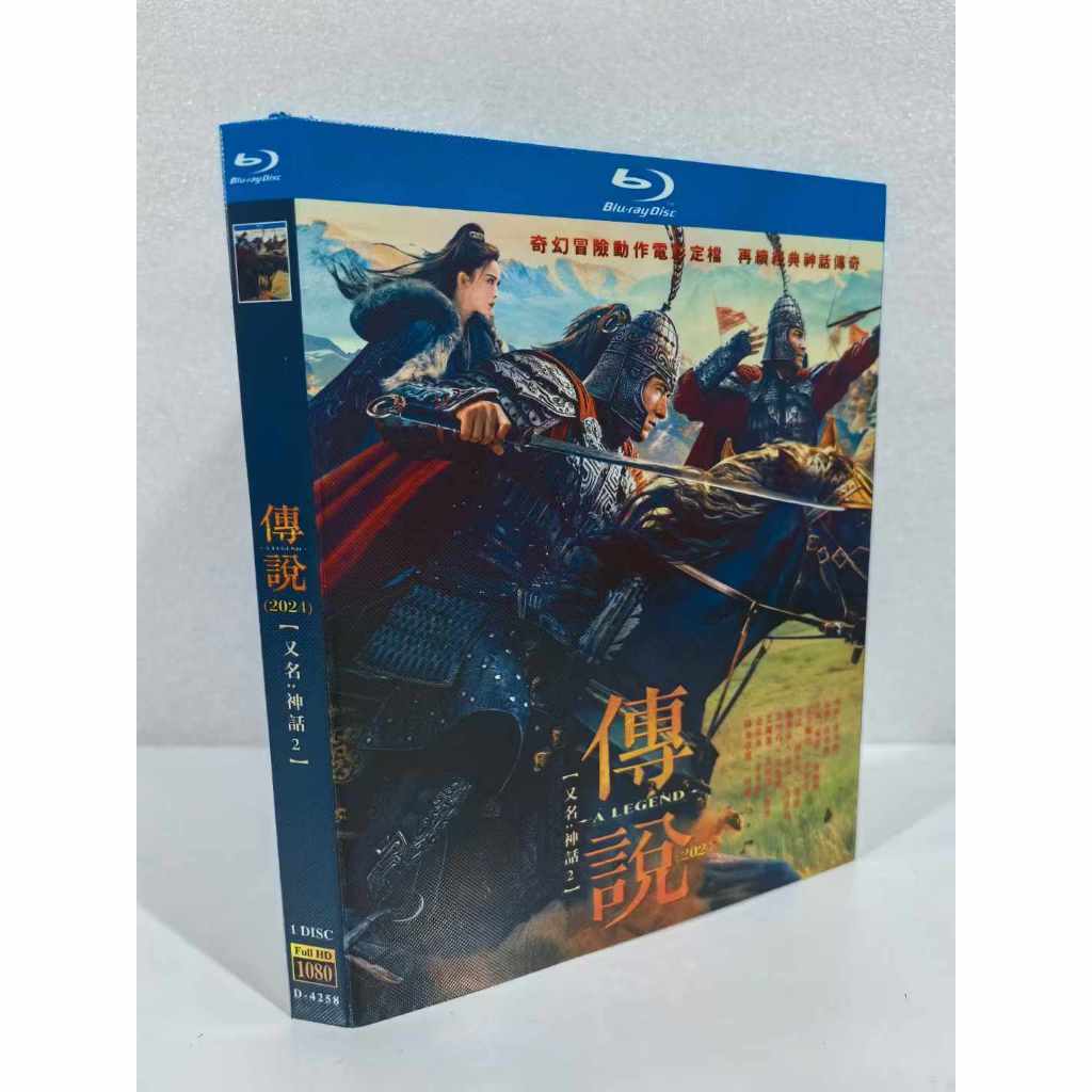 Blu-ray BD Mainland China Hong Kong Action Fantasy Adventure/ A Legend (2024) Jackie Chan Zhang ...