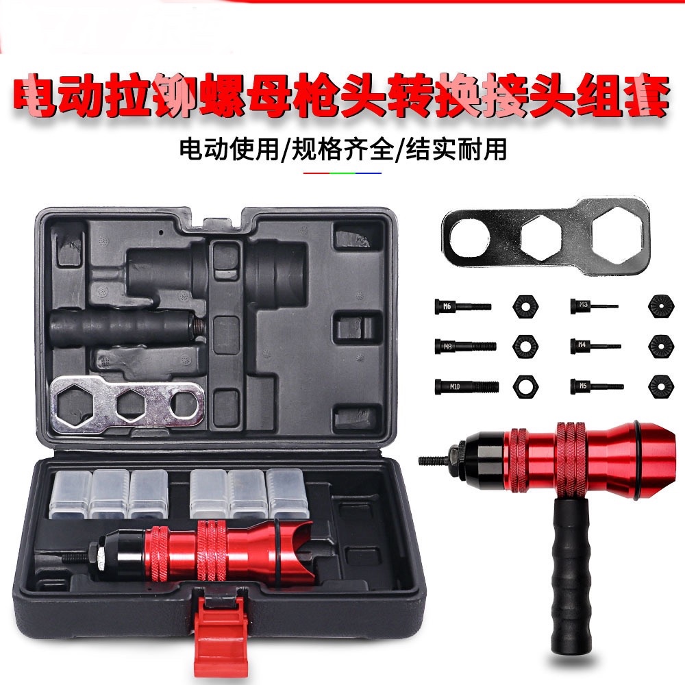 M3-m10 Automatic Electric Multi-Purpose Rivet Nut Anti-Dropping Gun ...