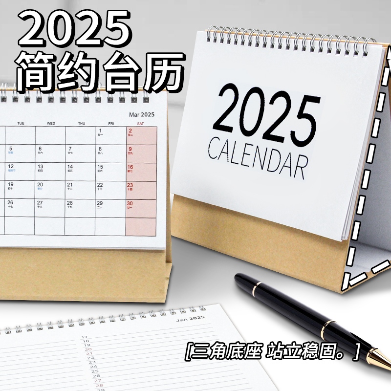 MUJI Style 2025 Calendar Desk Calendar Simple Desktop Calendar Time ...