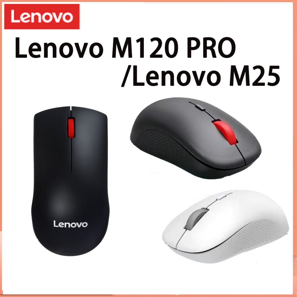 Lenovo 100% genuine product M120 PRO Symmetrical Dust Wheel Plug & Play USB Optical Wired Mouse ...