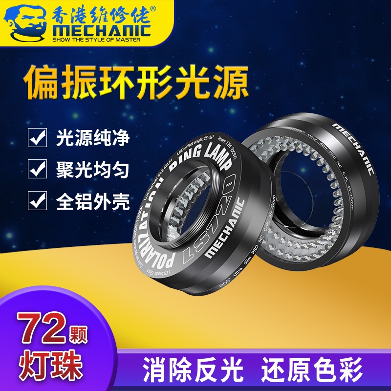 Mechanic LS720 Microscope Ring Light Polarized Ring Light Eliminates ...