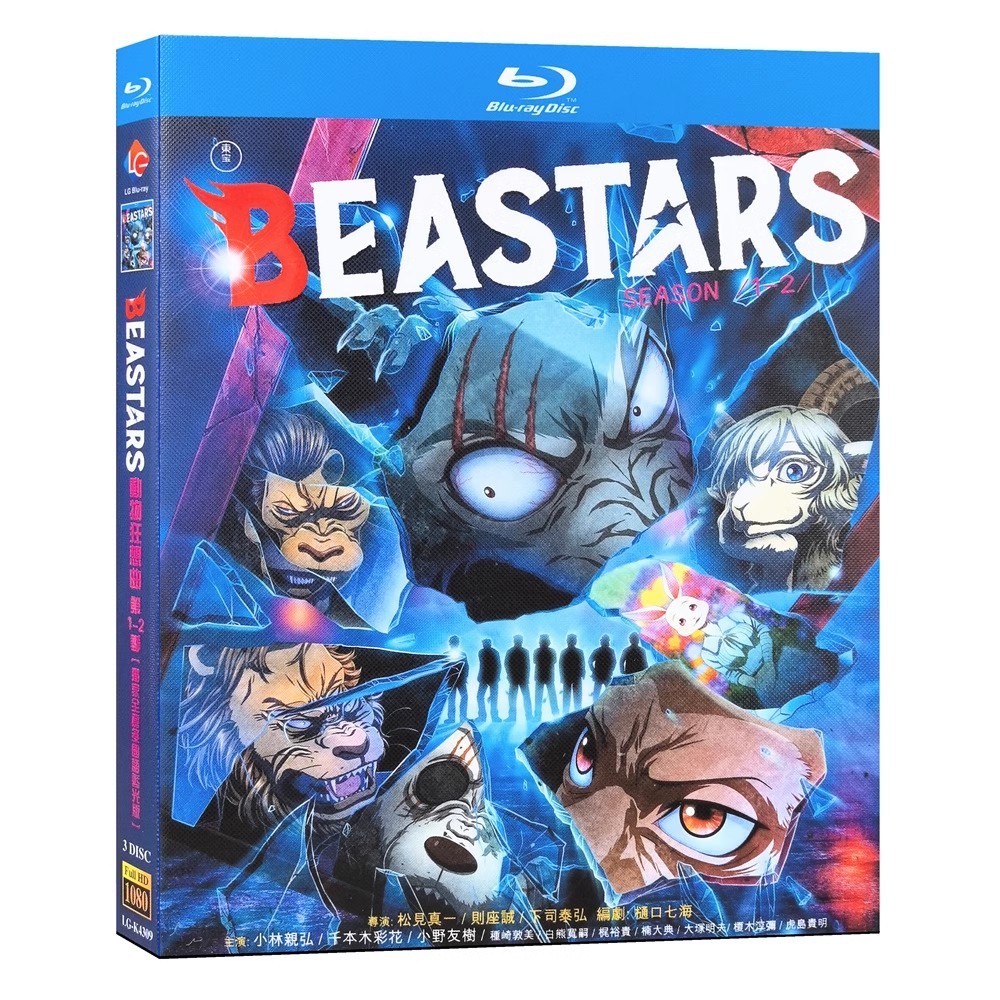 Blu-ray Anime BEASTARS 1-2 Seasons Full Version 1080P Hobby Collection ...