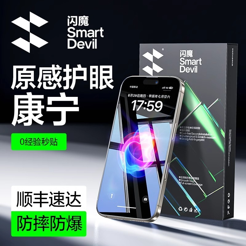SmartDevil Quick Installation Original Sense Eye Protection Corning Tempered Glass For iPhone16 ...