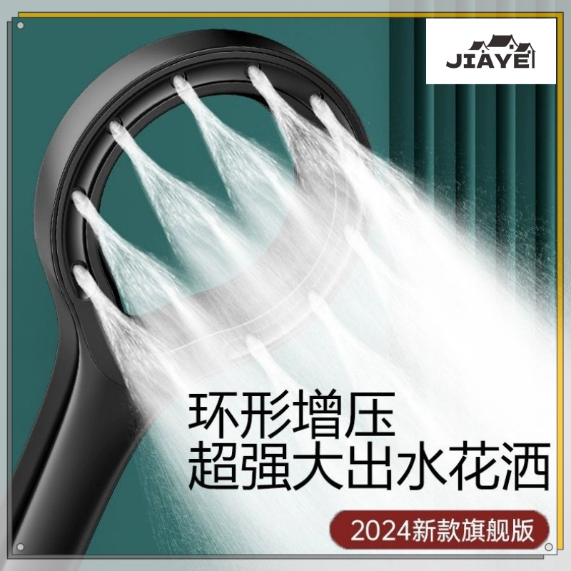 JiaYe--Supercharged Heart Ring Showerhead Spray Booster Shower Home ...