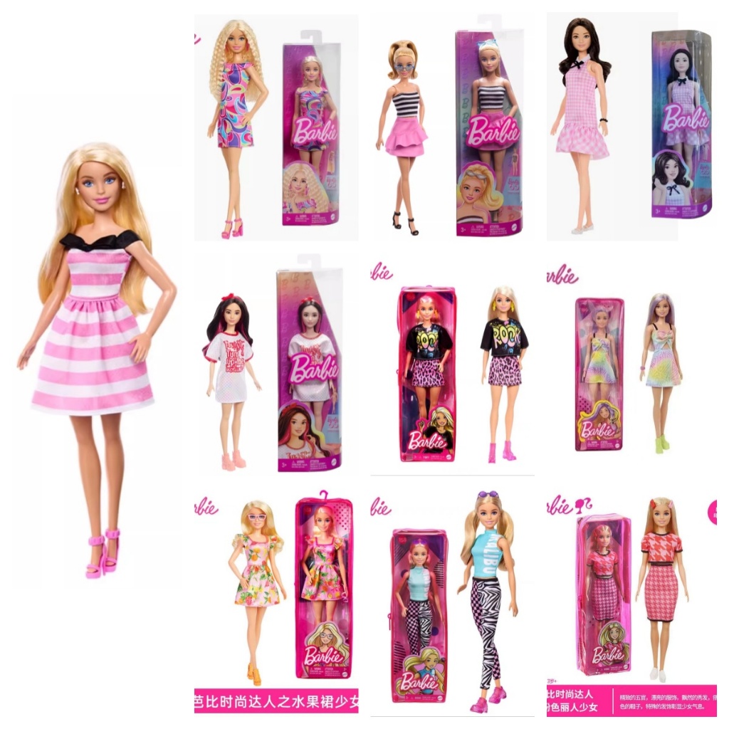 [Ready Stock] Barbie Fashionista Series Girl Play House Toy Gift HBV ...