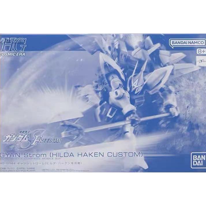 [Ready Stock] Bandai HG 1/144 SEED GYAN Strom GUNDAM PB Limited ...
